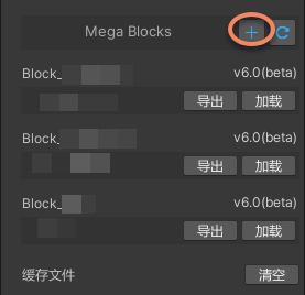 Block数据组件 — EasyAR Mega 文档